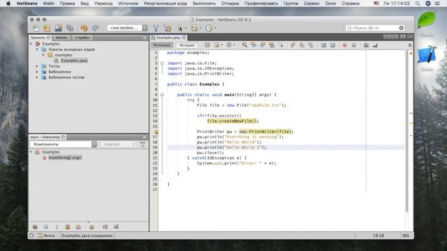 Уроки Java для профессионалов  #4 - Запись и чтение данных из файлов (Java io)