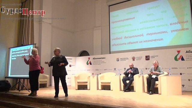 2018 форум переводчиков 02 Камнева