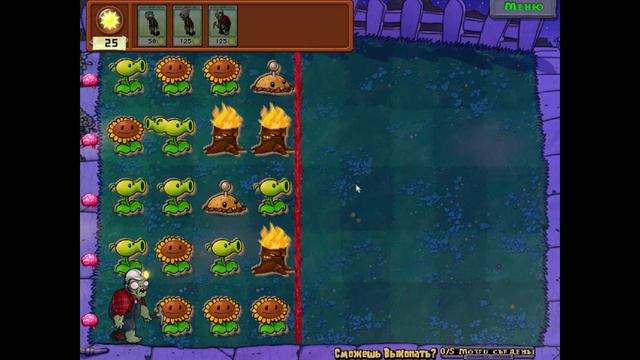 Plants vs. Zombies ч8