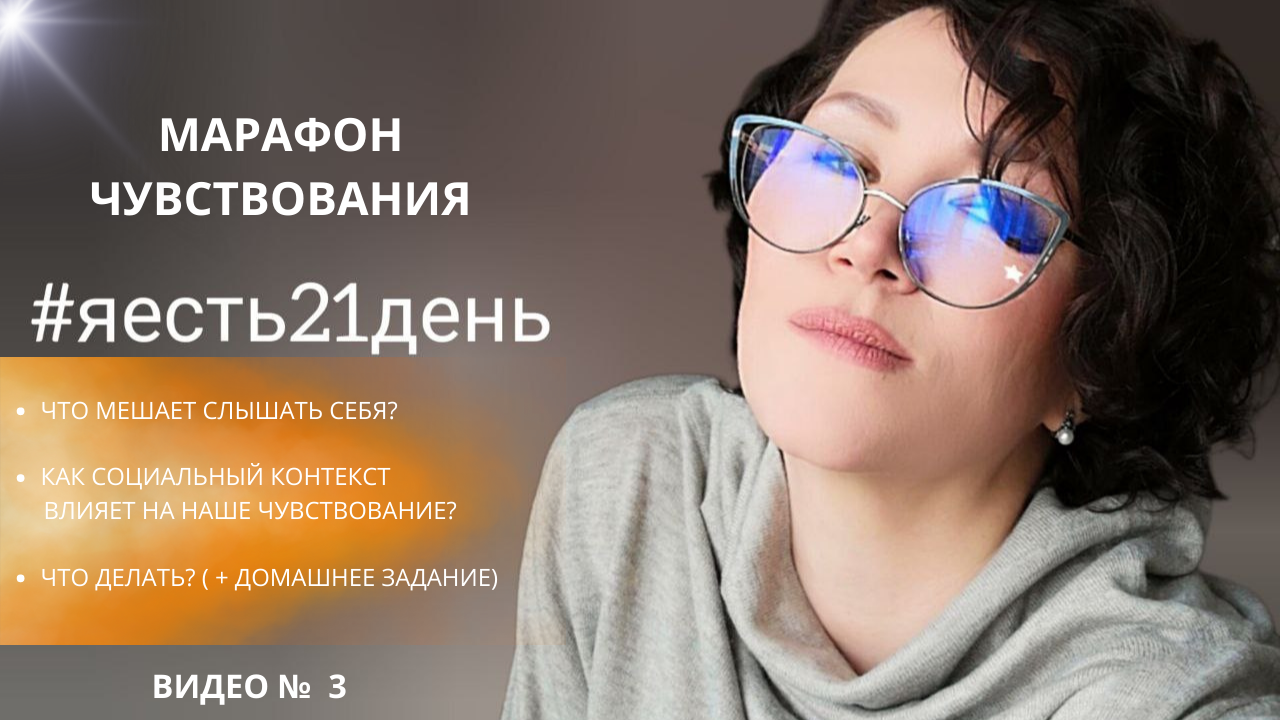 Социальный контекст. Как нейтрализовать его влияние на себя. О причинах потери времени и денег.