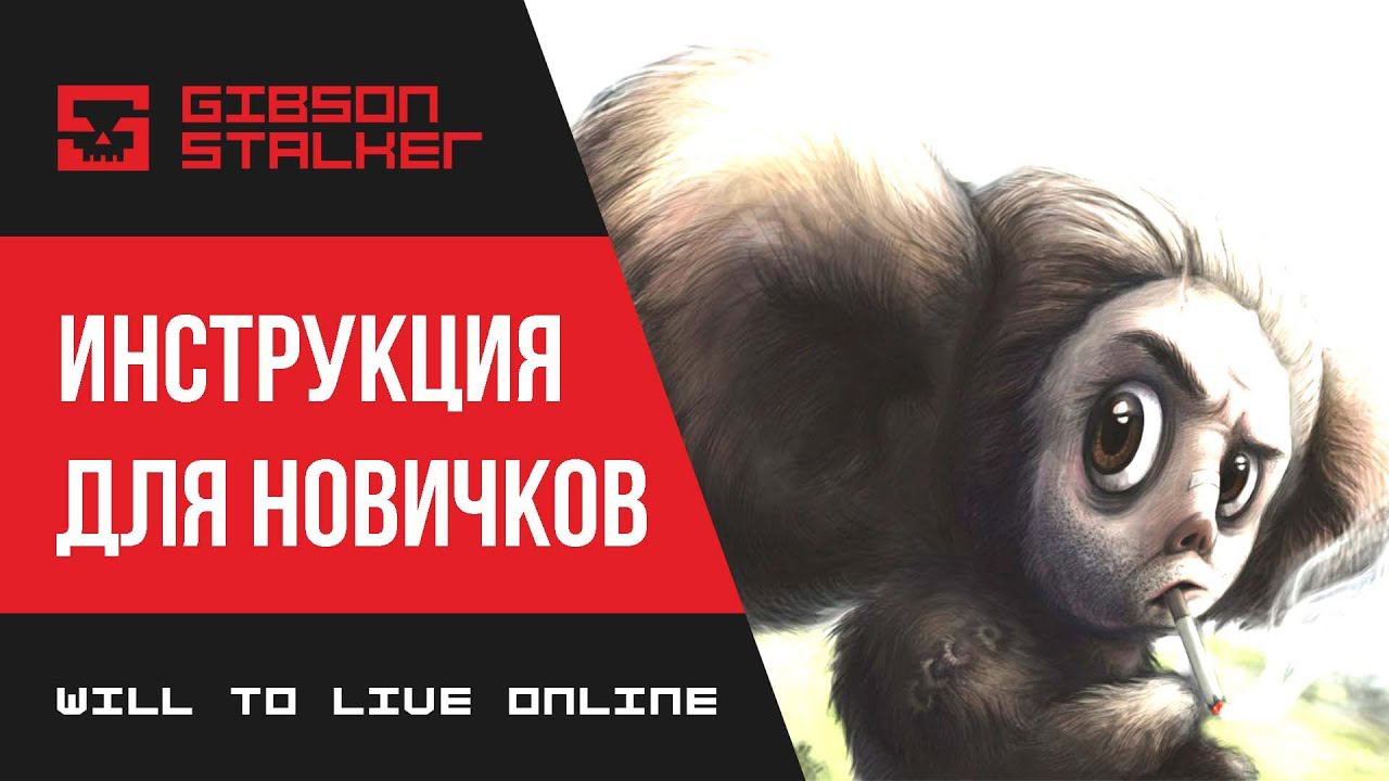 Will To Live Online ►  Как заработать в Солнечном ► Гайд для Новичков