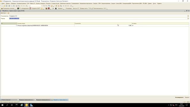 Архив Штрих-кодов-2024-08-13_18.23.18