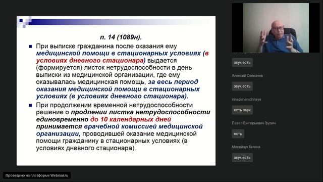 Основы ЭВН 3 Савков ВС
