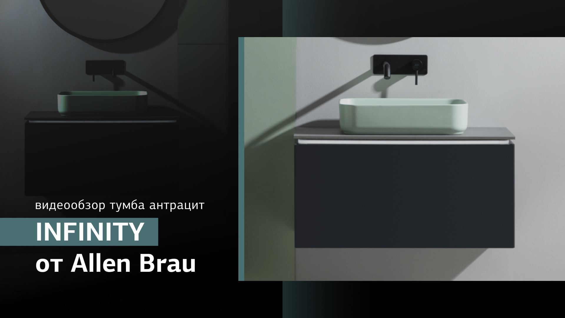 Оригинальная коллекция мебели Allen Brau Infinity.