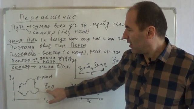 §2. Физика 9 кл.  Перемещение.mp4