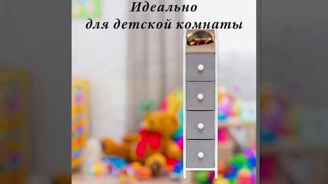 🌟 Представляем вам наш новый товар - Комод NOA 4 ящика узкий! Идеальное решение для вашего дома!