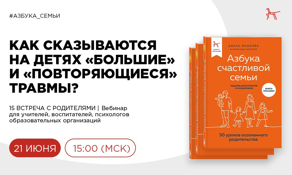 15 встреча с родителями _ по программе «Азбука счастливой семьи»