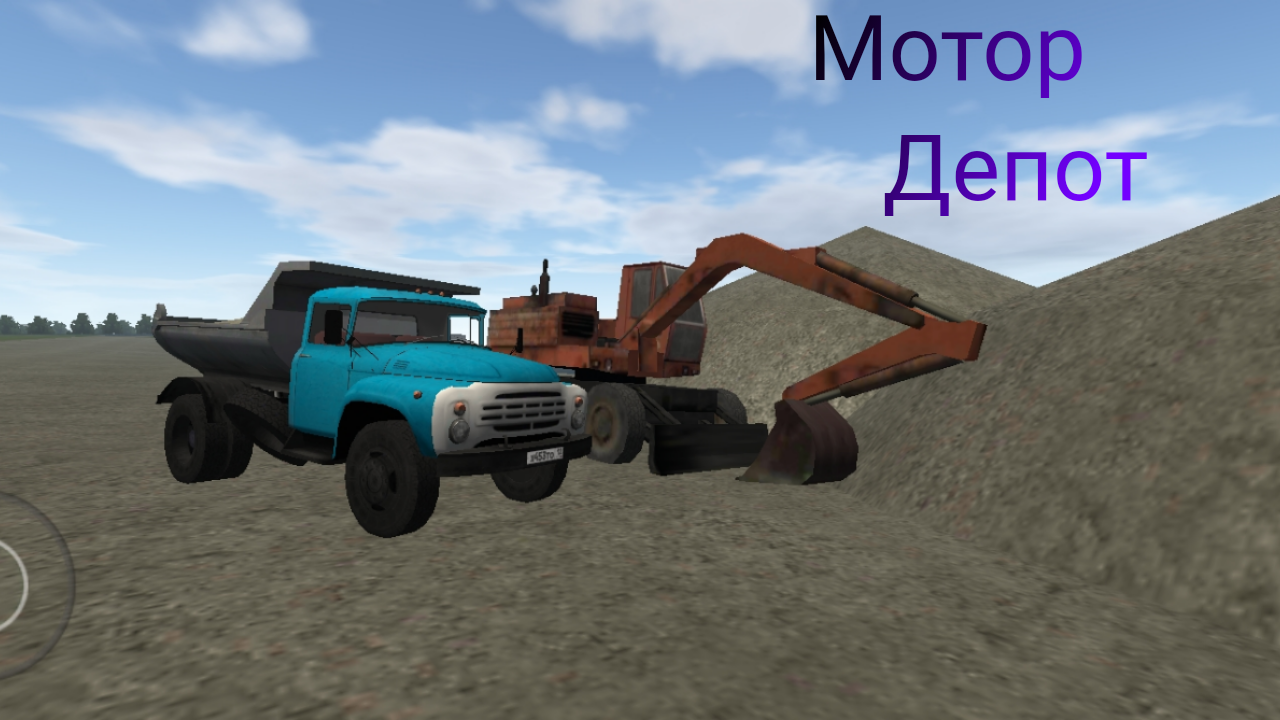 ШОУ МОТОР ДОПОТ.