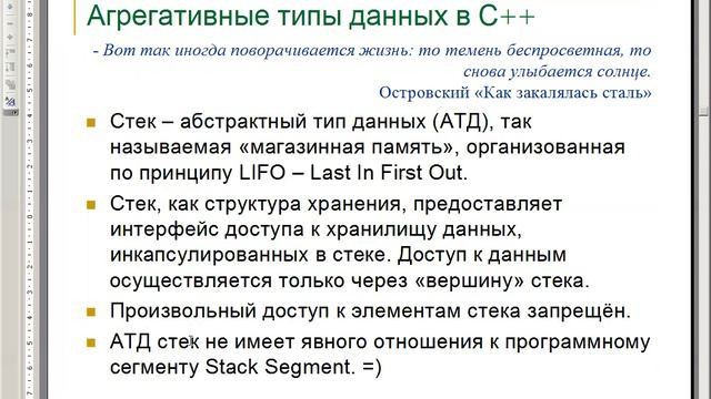 Программирование с использованием структур. Часть 5