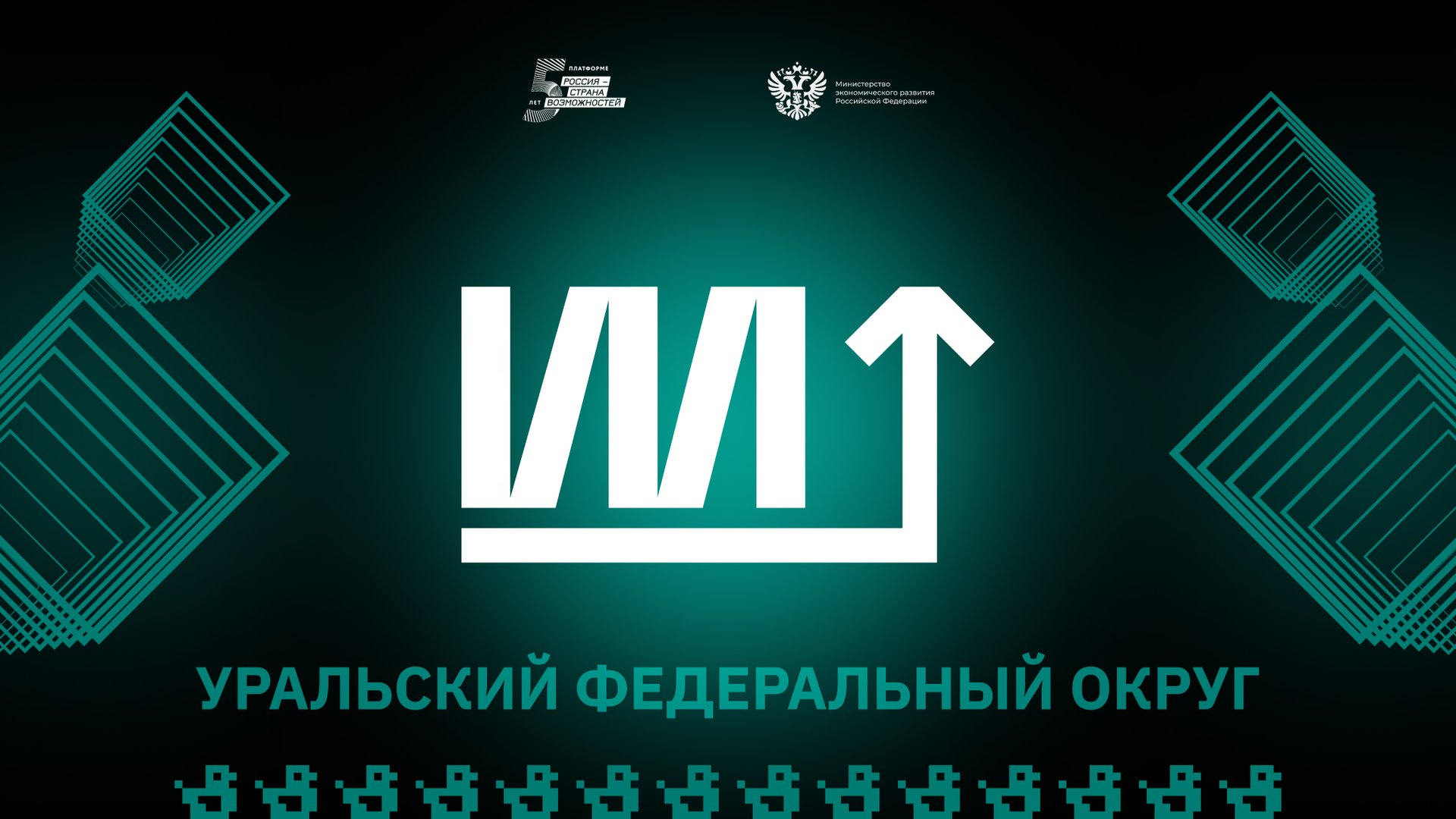 Анонс хакатона в УФО