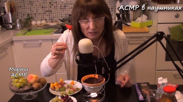 АСМР итинг. Шоколадное фондю. Фрукты в шоколаде. Соседи буянят