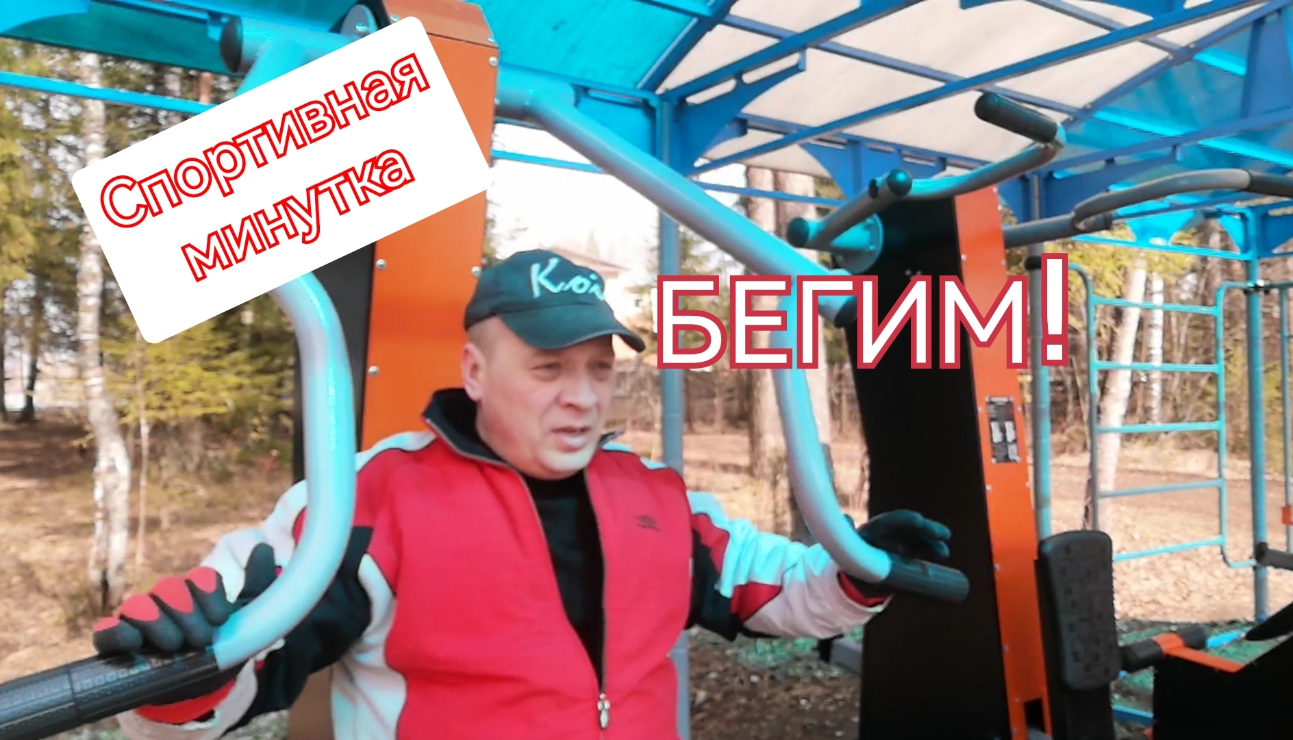 Бегим !!! Пока сухо!