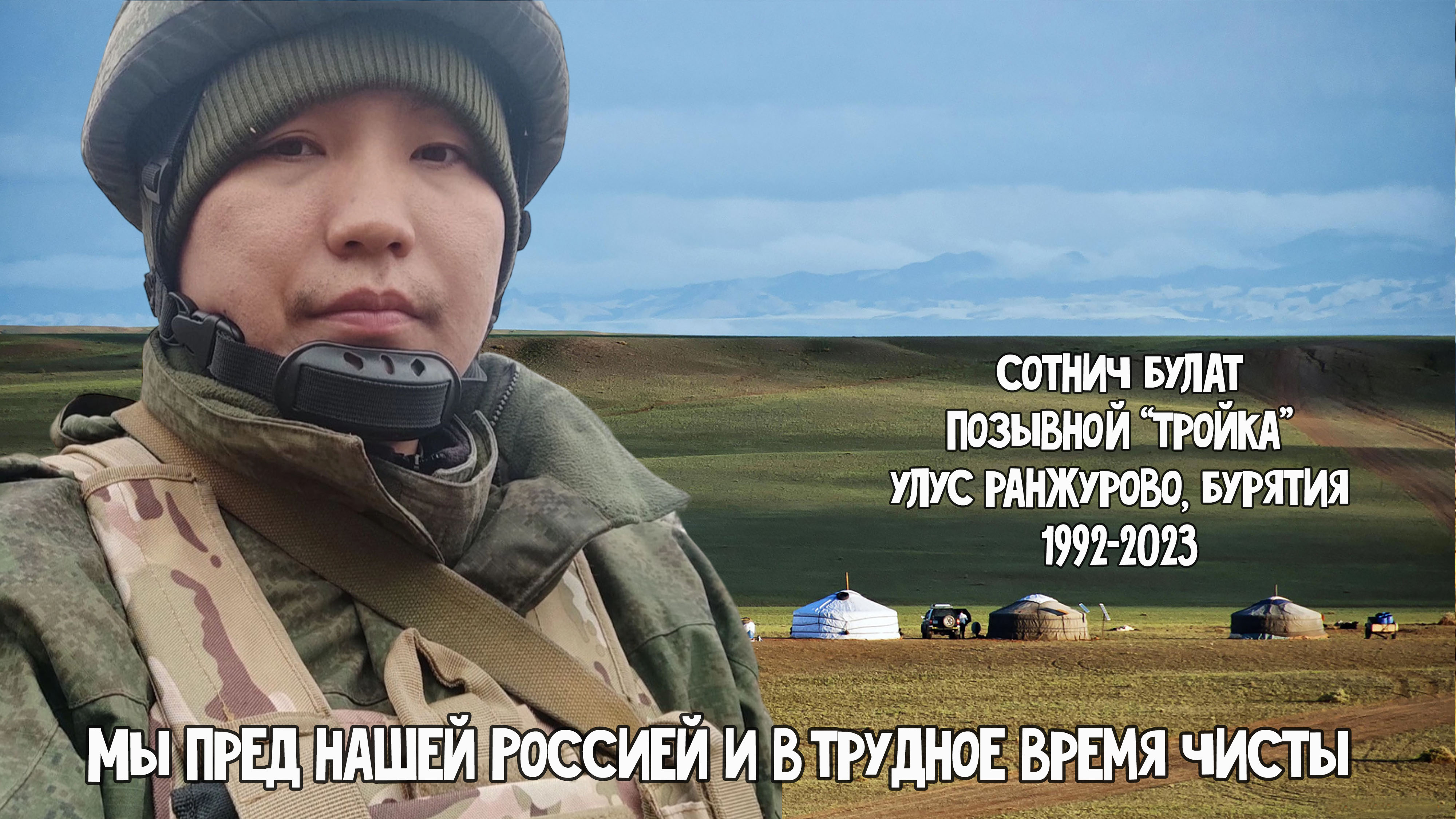 Солдаты Победы. Булат Сотнич. Фильм 9