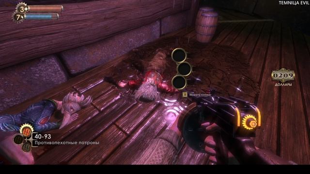 BioShock Remastered #9