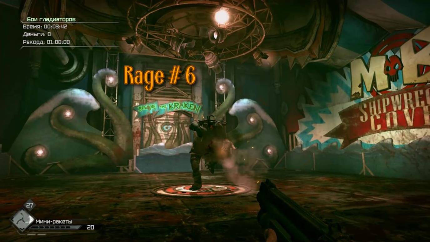 Rage # 6 Шоу спонсора. Гонка за Куприно.