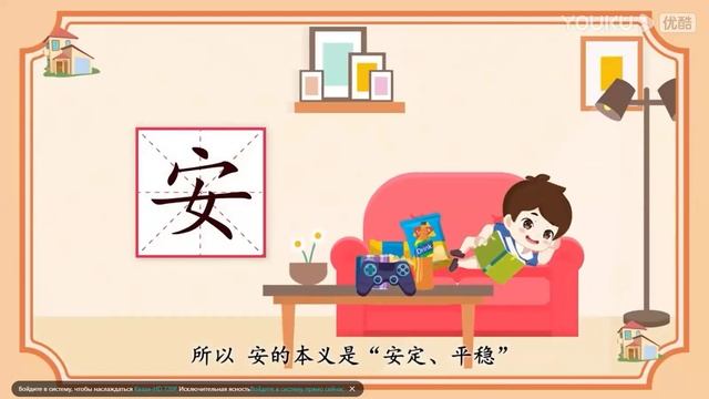 Детская Мульт этимология китайские иероглифы.Мульт иероглифы 2 серия.