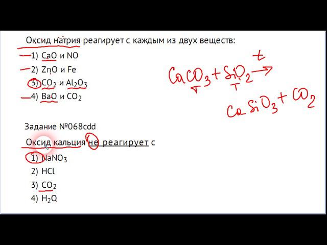Задание 10  ОГЭ по химии 2019