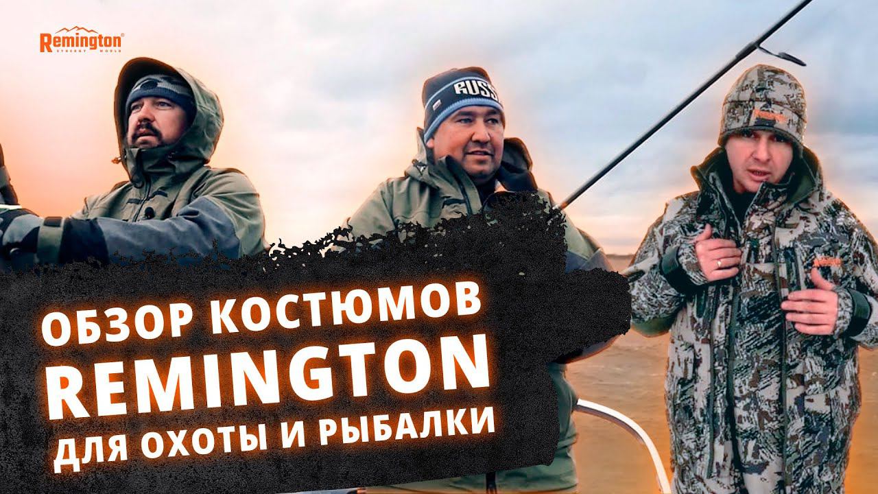 СРАЗУ ДВА ОБЗОРА! КОСТЮМ ДЛЯ РЫБАЛКИ И НОВИНКА КОСТЮМ ОХОТНИЧИЙ BLIZZARD 2 PLUS FIGURE