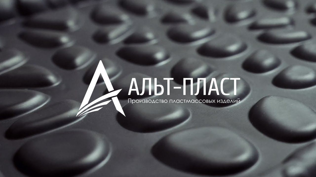 Видеообзор лотка для обуви от компании Альт-Пласт