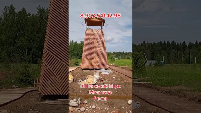12 Рижский Парк Коттеджный посёлок Мельница и Речка #дача #коттеджи #участок #ипотека