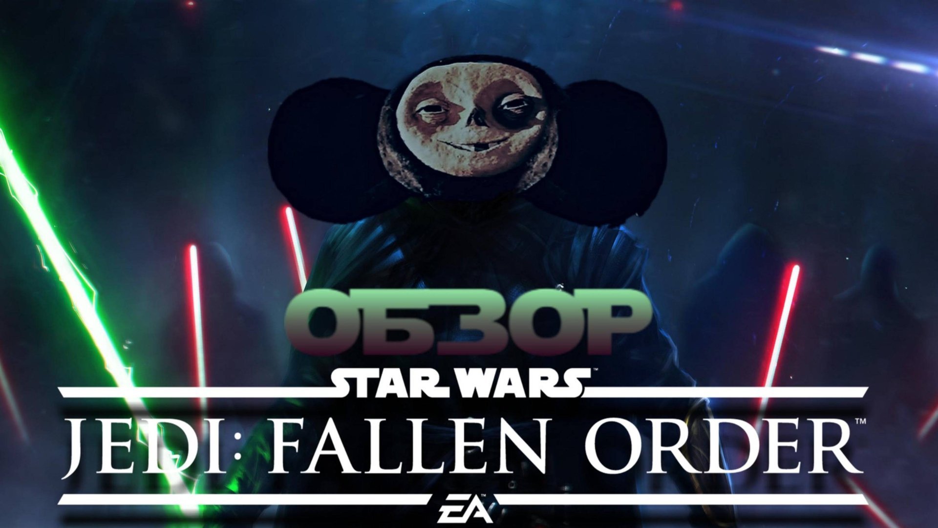STAR WARS Jedi Fallen Order [Неуловимые джедаи]
