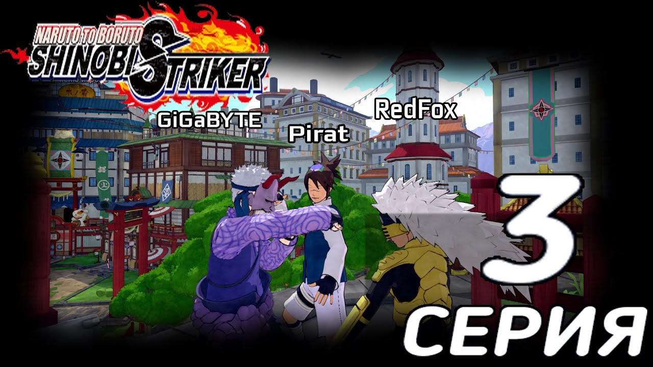 Naruto to Boruto Shinobi Striker[#3]Трио в рейтинге.
