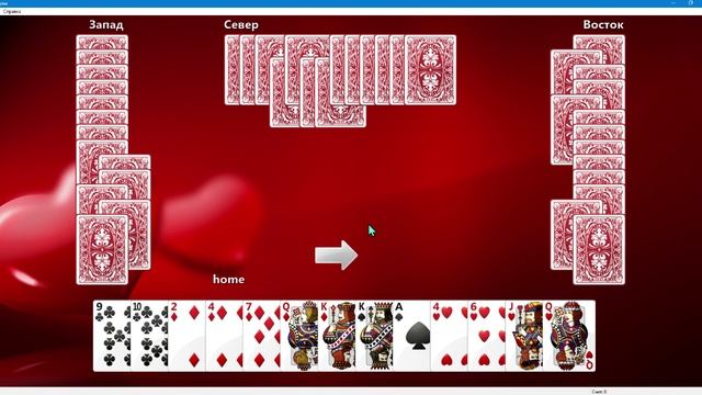 Windows 7 стандартные игры для Windows 10 и 8.1 Червы №4 Игра окончена Вы выиграли