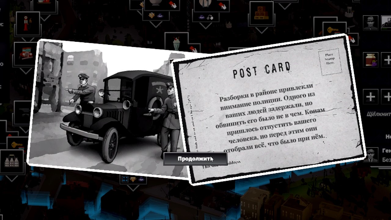 Я ПОПАФСЯ ► City of Gangsters #7