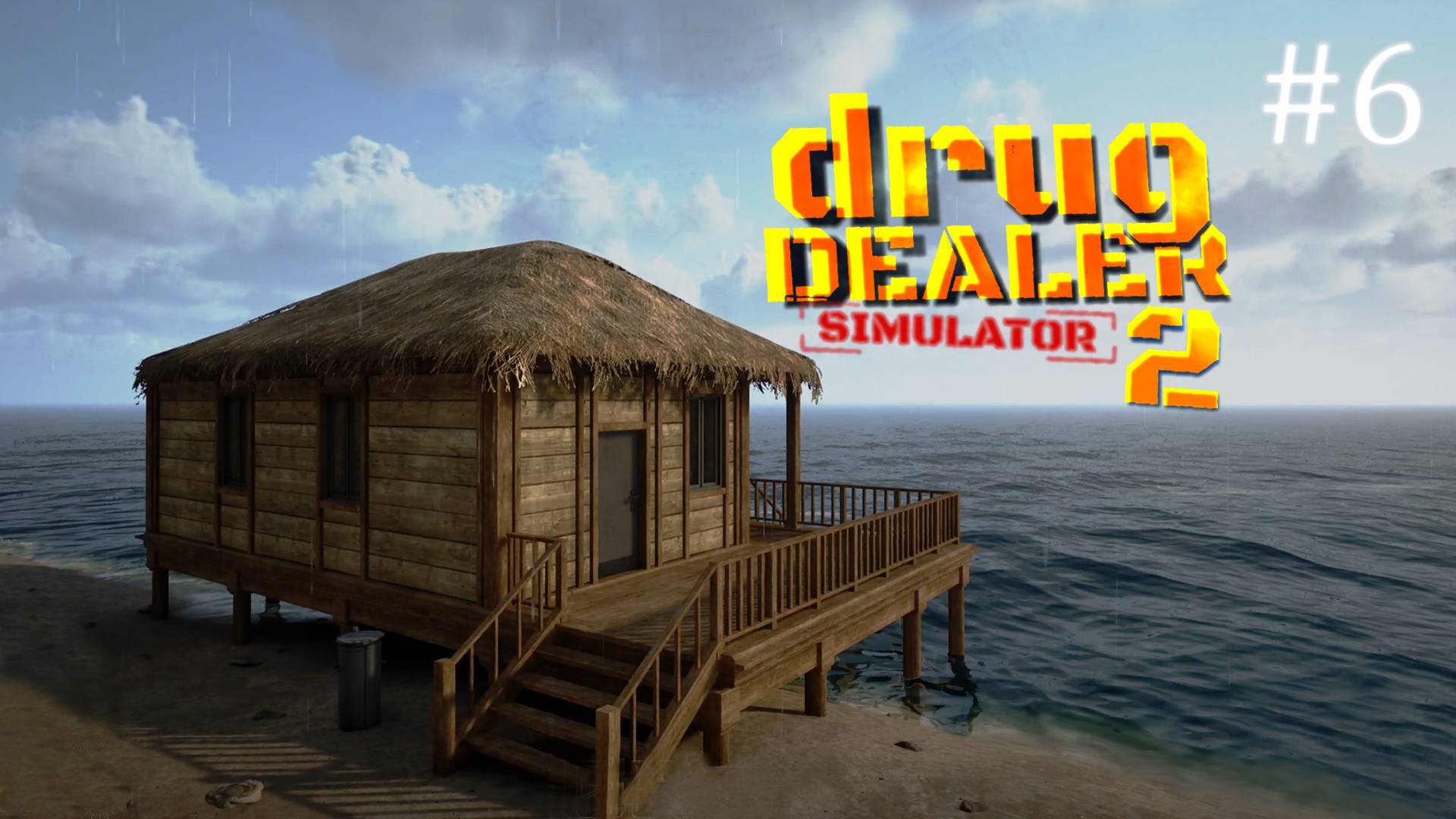 Drug Dealer Simulator 2 / обживаемся в новом бунгало (прохождение ч.6)