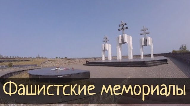 Мемориалы союзникам Вермахта под Воронежем. Откуда венгры на Дону / Субботние Путешествия