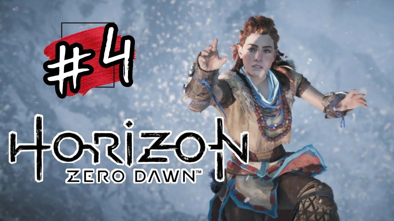 ИНИЦИАЦИЯ►Horizon: Zero Dawn прохождение #4