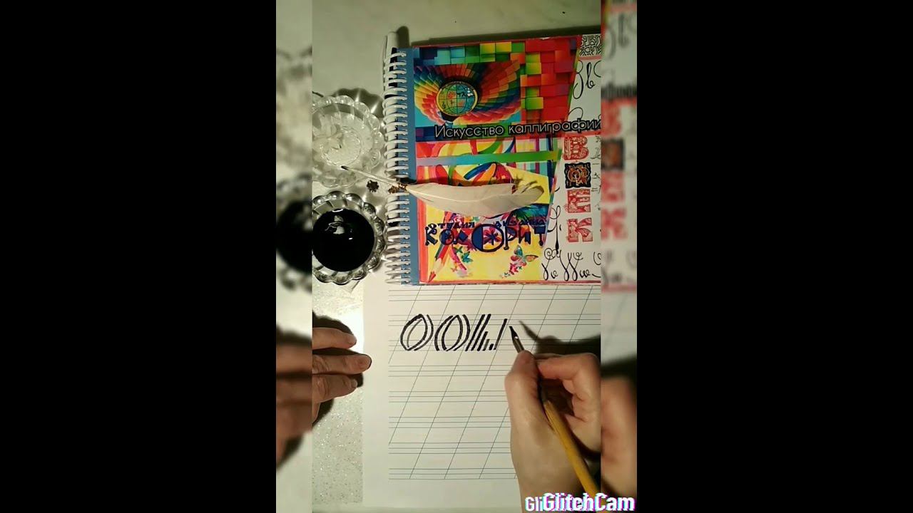 calligraphy lettering exercises writing, hand development writing  упражнения письма, развития руки