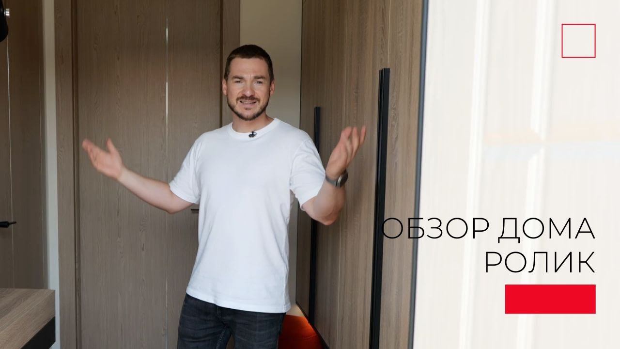 Обзор дома от совладельца коттеджного поселка "Зеленые кварталы"