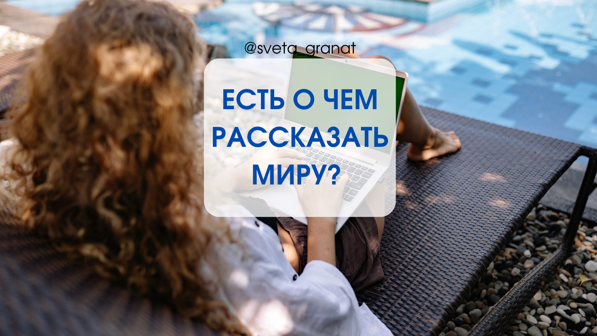 Как можно заработать в телеграм #удаленка #работамечты #фриланс #телеграм #светагранат