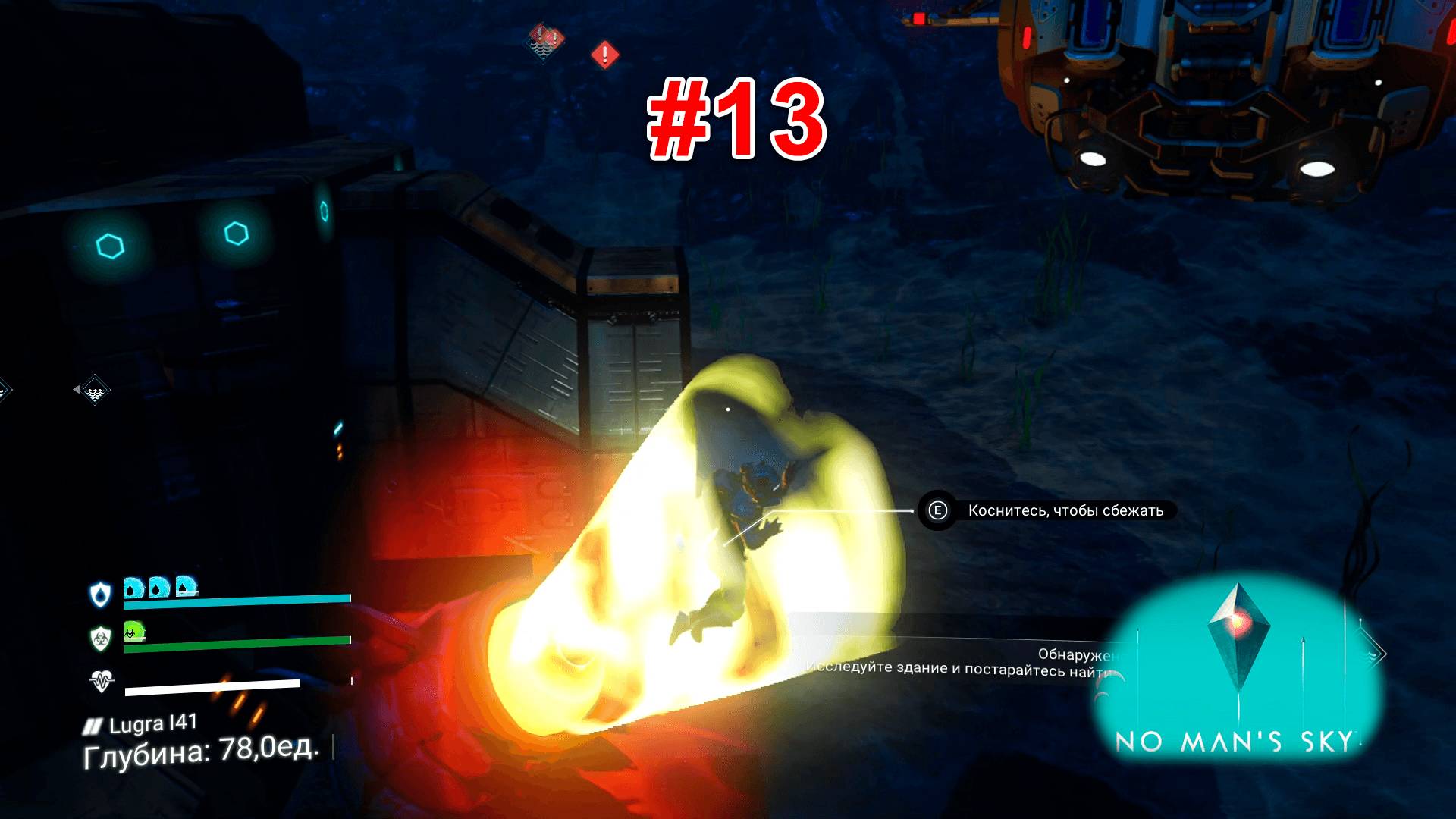 No Man's Sky #13 В ожидании обновления пробежали Сны о бездне