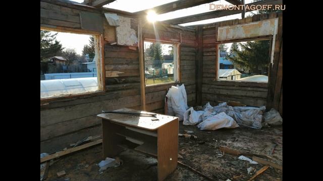 Снос дома  Snos doma  Демонтаж дома  Разбор дома  mp4.mp4