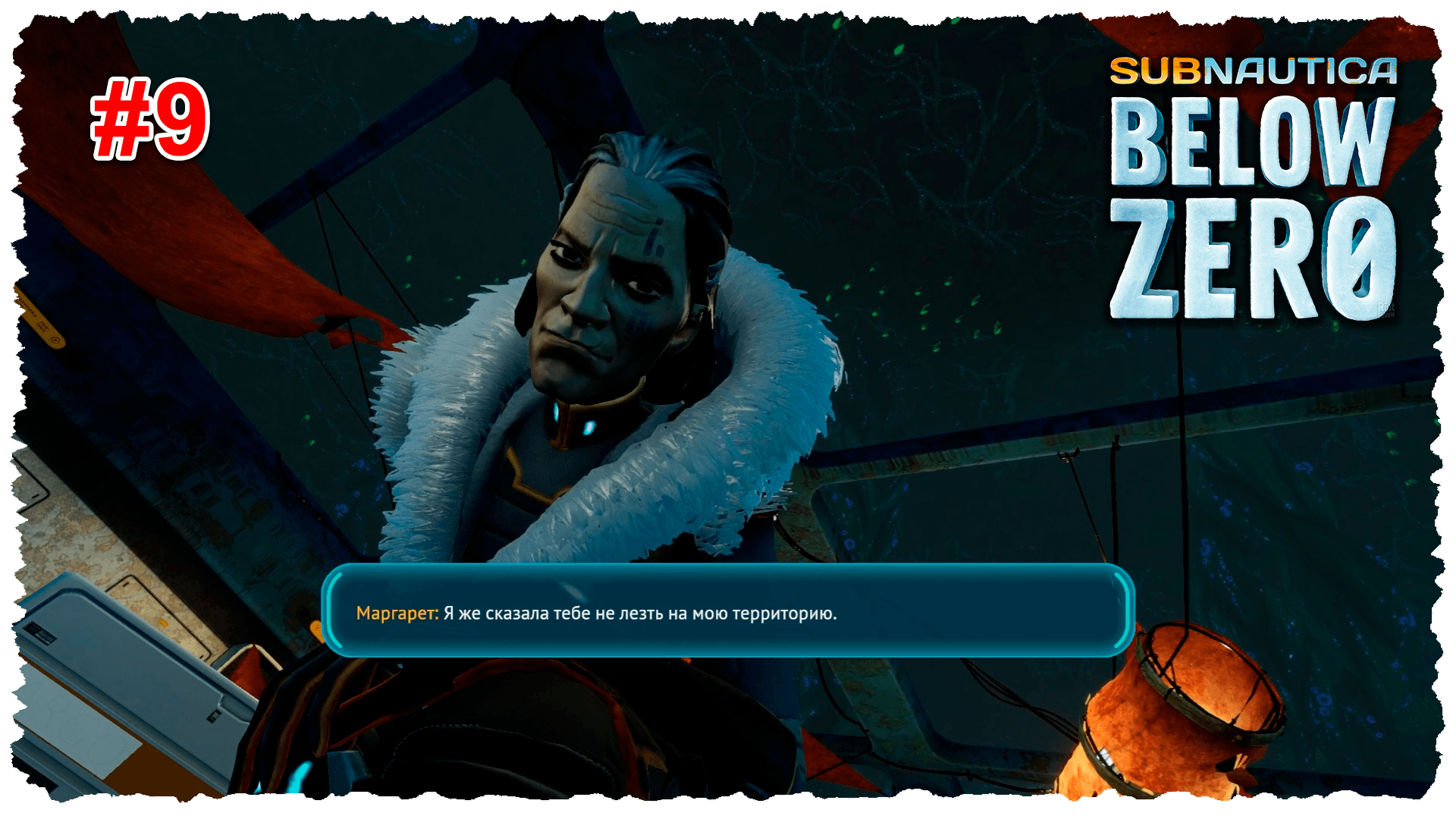 Subnautica Below Zero #9 Маргарет и база