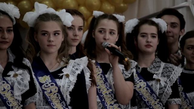 Последний звонок 2018 г.