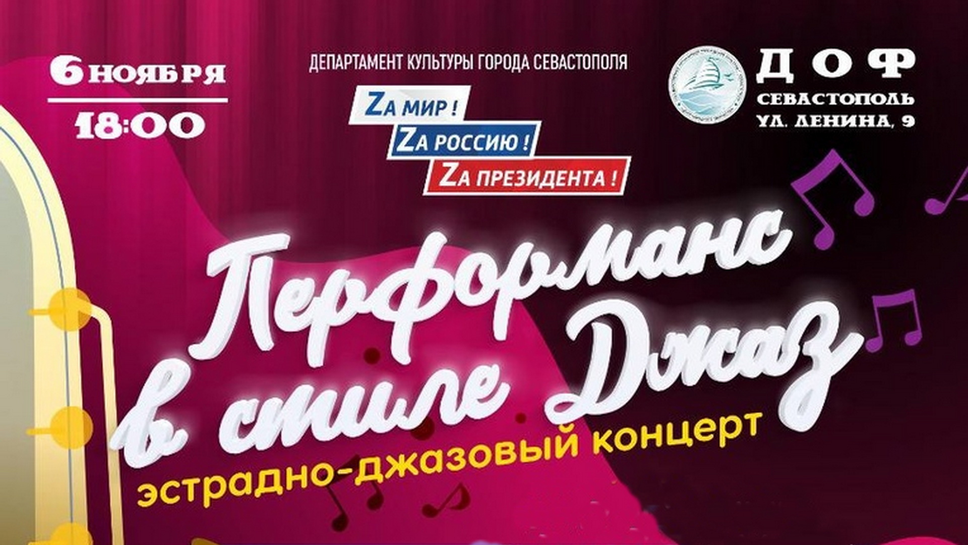 Перформанс в стиле Джаз-2