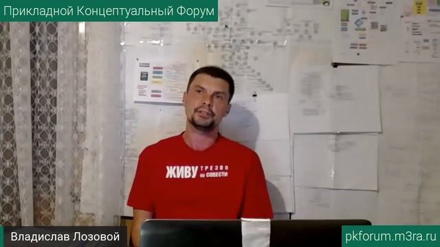 ПКФ #7. Владислав Лозовой. Харьковская общественная инициатива  (ч.1). Обсуждение доклада