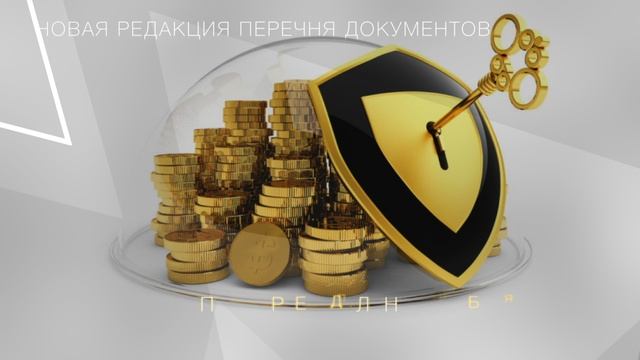 2018-01-31  Обзор законодательства