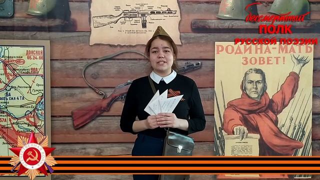 Исай Тобольский "Письмо с фронта", читает Юлия Сагидуллина, 14 лет, п.Тимирязевский, Челябинская обл