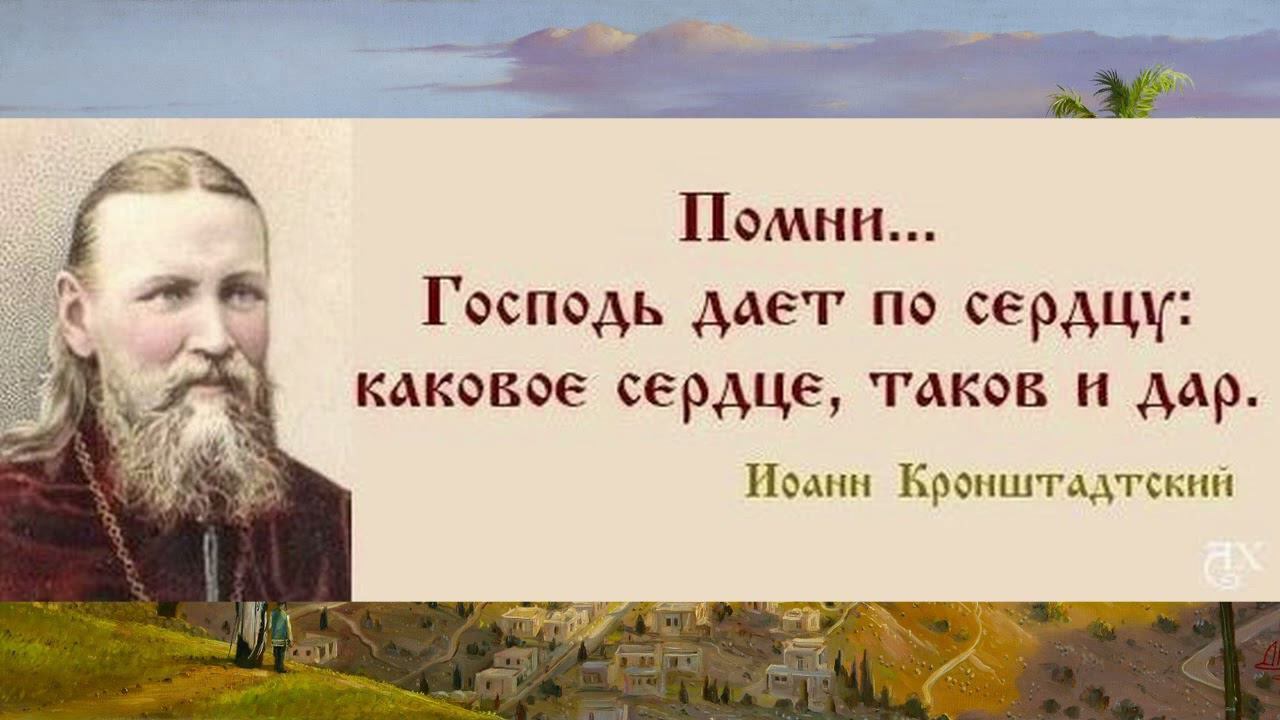 Псалом  102, поучения ч  9