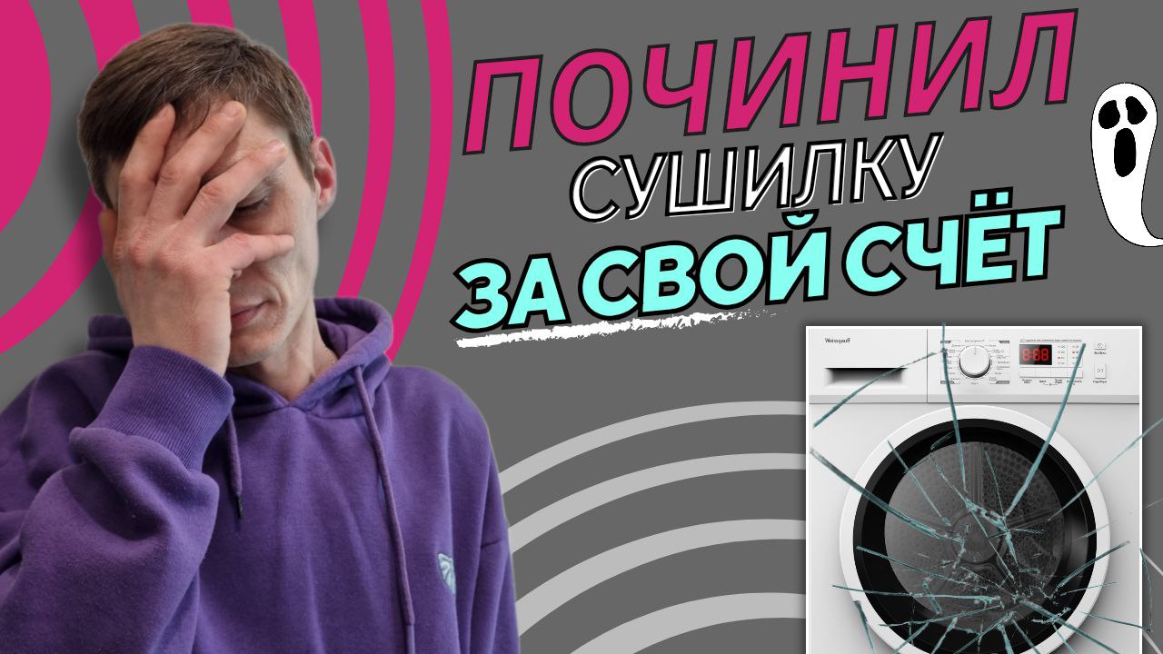 Такого Я НЕ ОЖИДАЛ