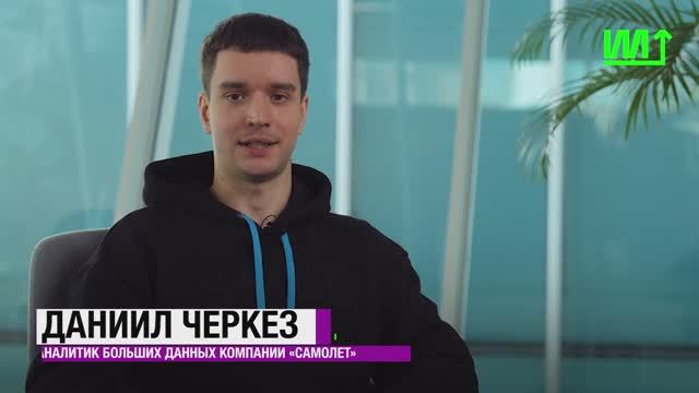 Кейс от компании «Самолет». Всероссиский хакатон 2023