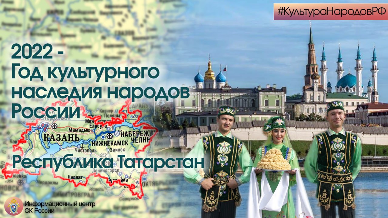 Проект #Культура народов - Республика Татарстан