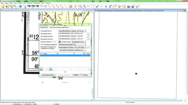 Трансформирование и привязка растровой основы