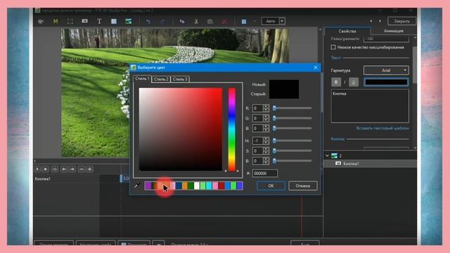 Добавить кнопку в PTE AV Studio  .mp4