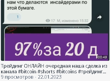 ???Трейдинг ОНЛАЙН очередная наша сделка из канала #bitcoin #shorts #bitcoins #трейдинг #биткоин