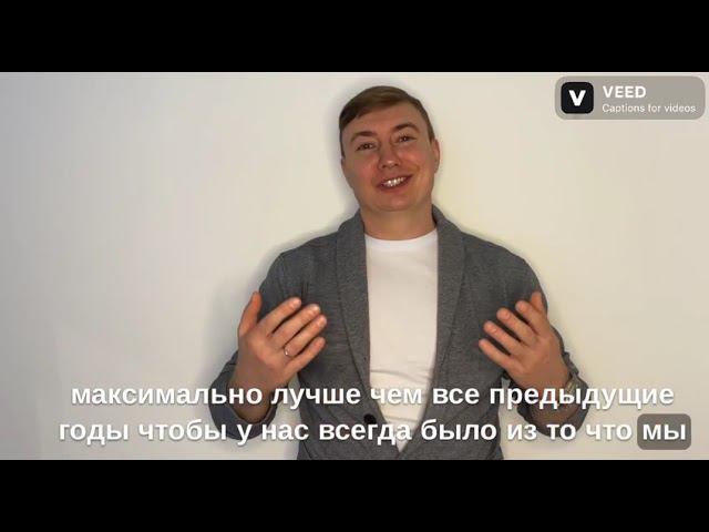 Поздравление с новым 2024 годом от ИП Идоленко Романа Викторовича